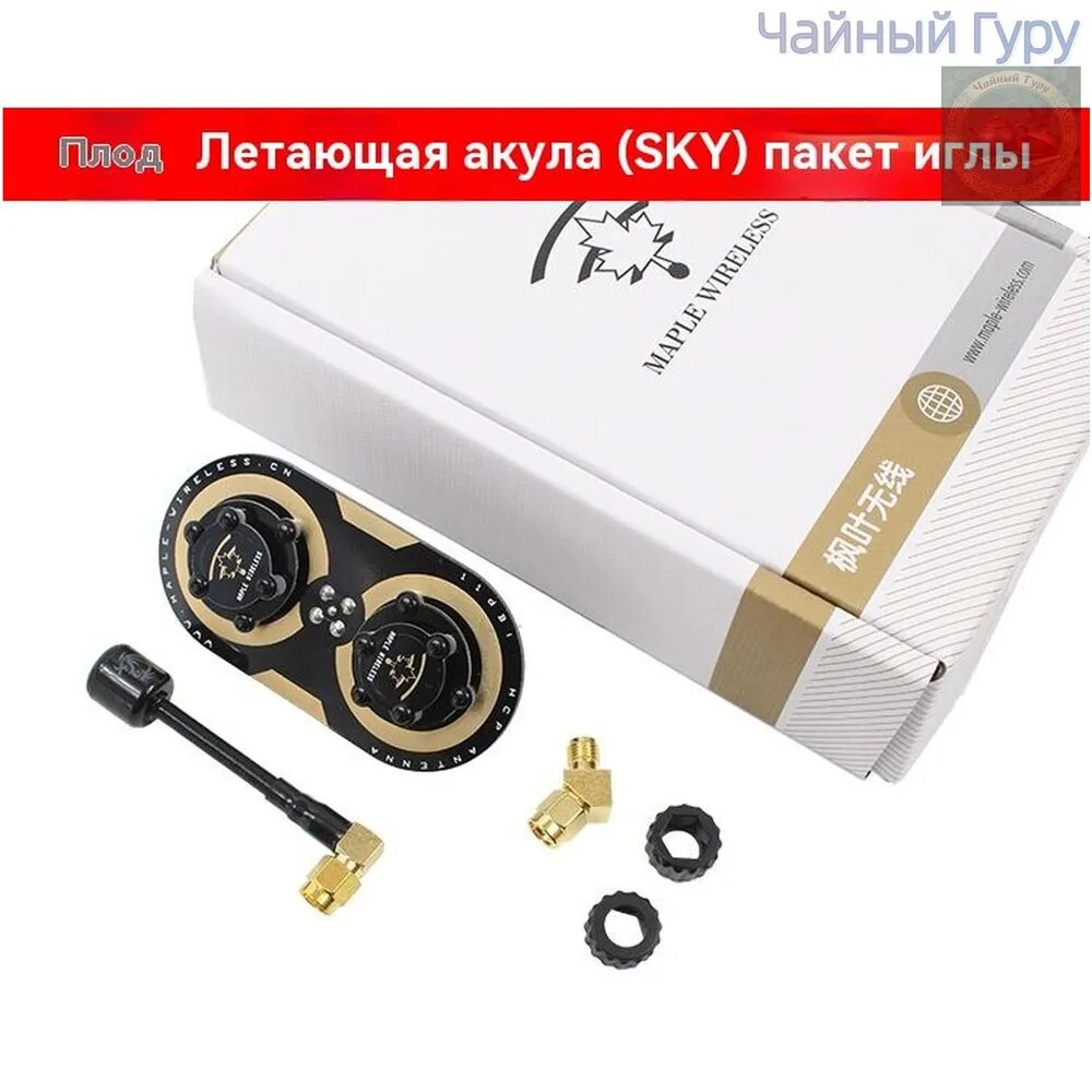 Беспроводная антенна Maple 11dbi 5.8 ГГц SMA круговая поляризация -FP V антенна Набор Fatshark Skyzone Монитор RC -FP V