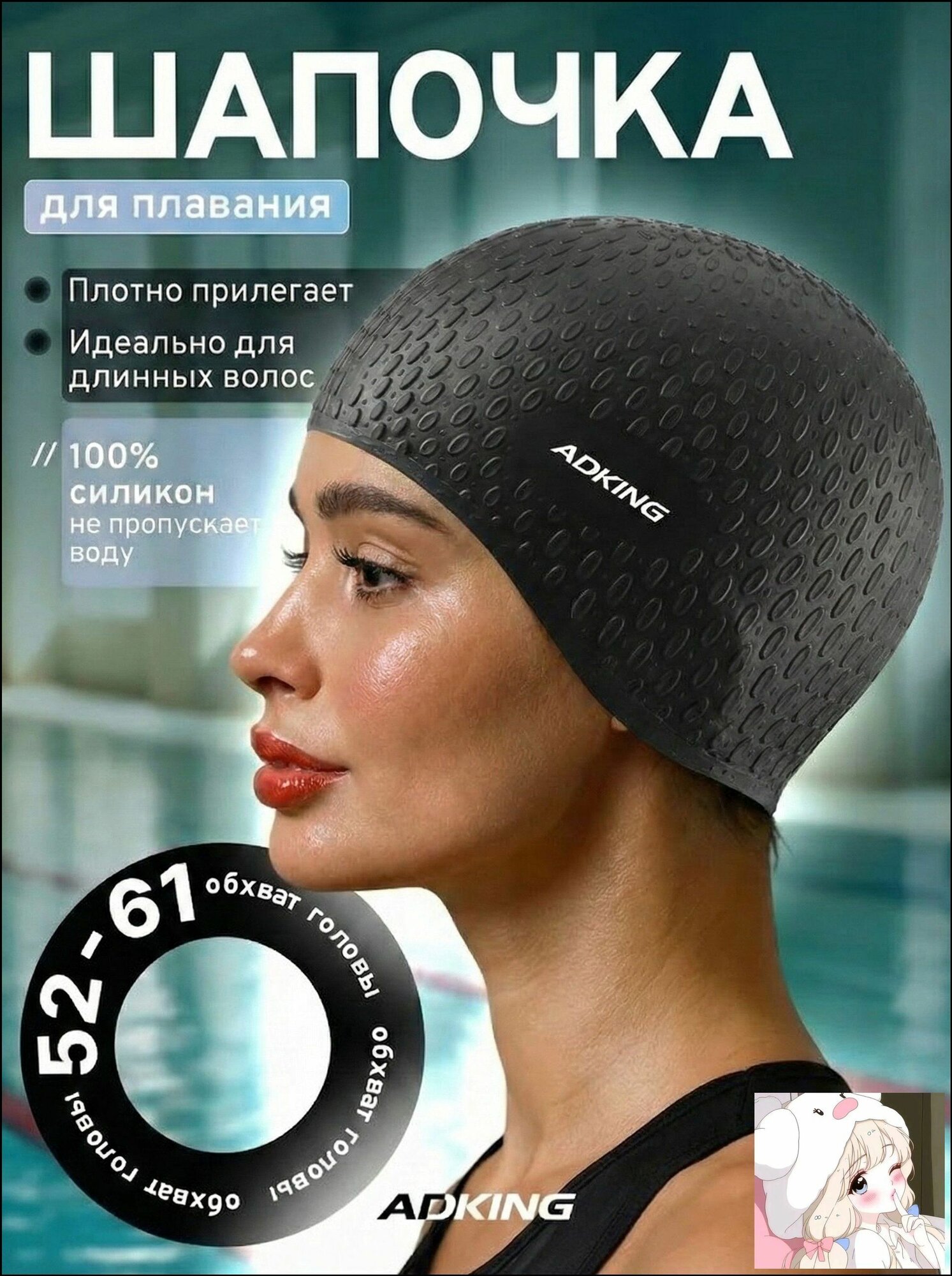 Шапочка для плавания