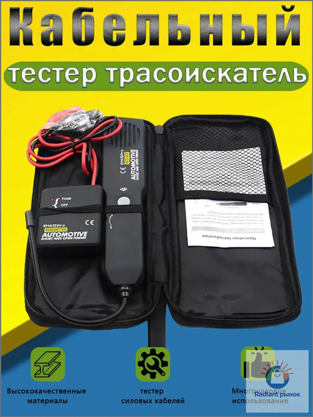 EM415PRO трекер для поиска обрыва цепи и КЗ в авто, прибор для ремонта проводки автомобиля, генератор сигнала с приемником, детектор скрытых проводов