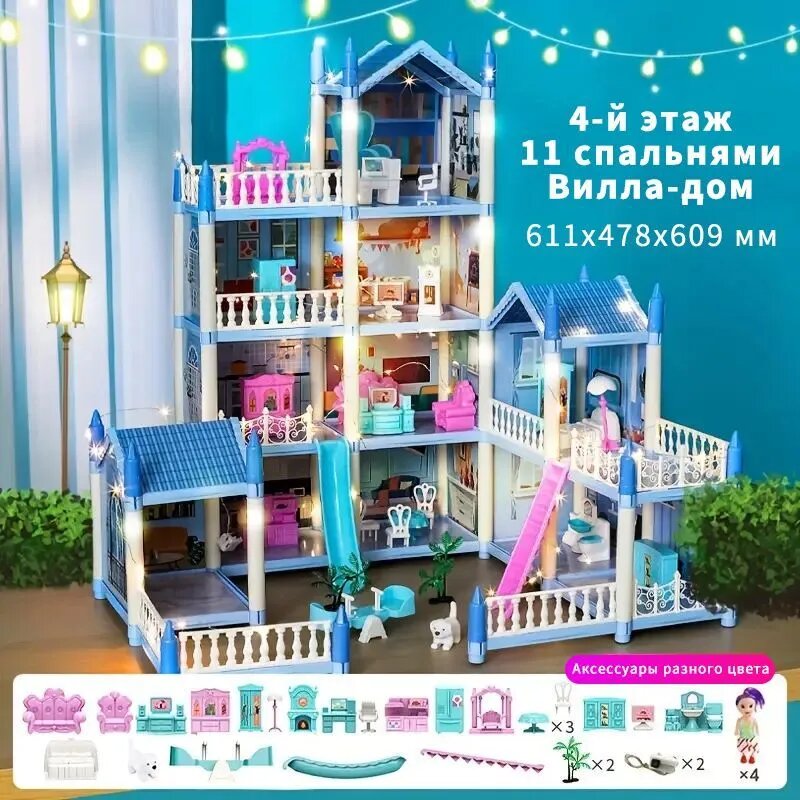 Кукольный домик