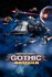 Battlefleet Gothic: Armada, Все страны