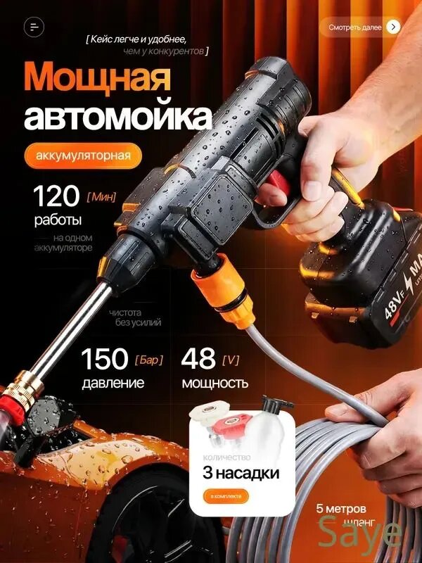 Аккумуляторная минимойка высокого давления для автомобиля в кейсе / Портативная, Минимойка с пистолетом и пенообразователем беспроводная с двумя батареями Аккумуляторная мойка высокого давления
