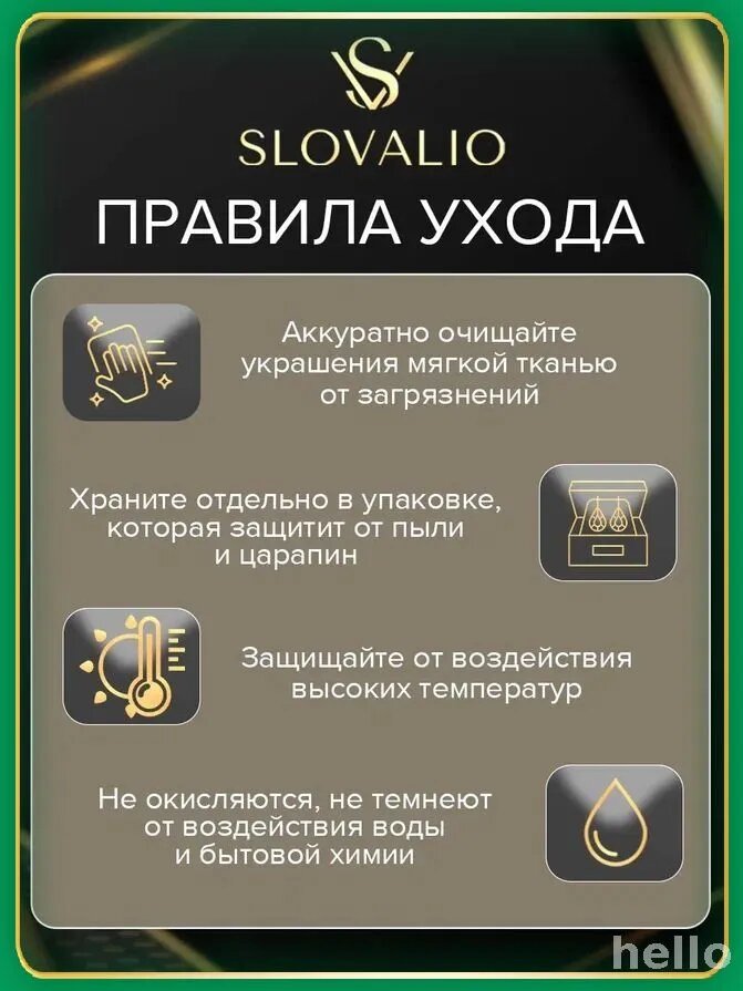 Инструмент для застёгивания украшения — фото 1