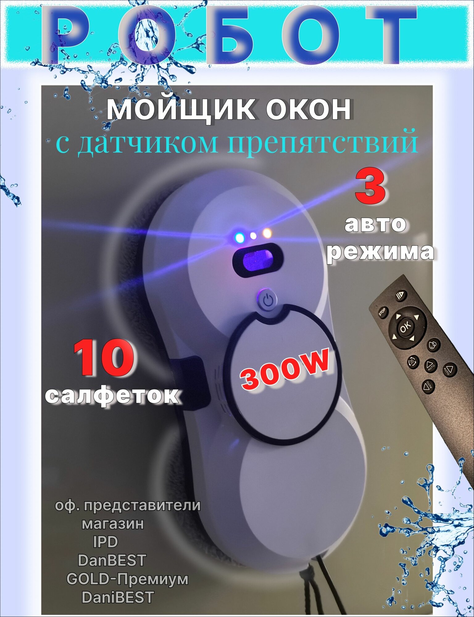 Полотер для влажной и сухой уборки дома, мойщик стеклоочиститель электрический 300Вт, белый