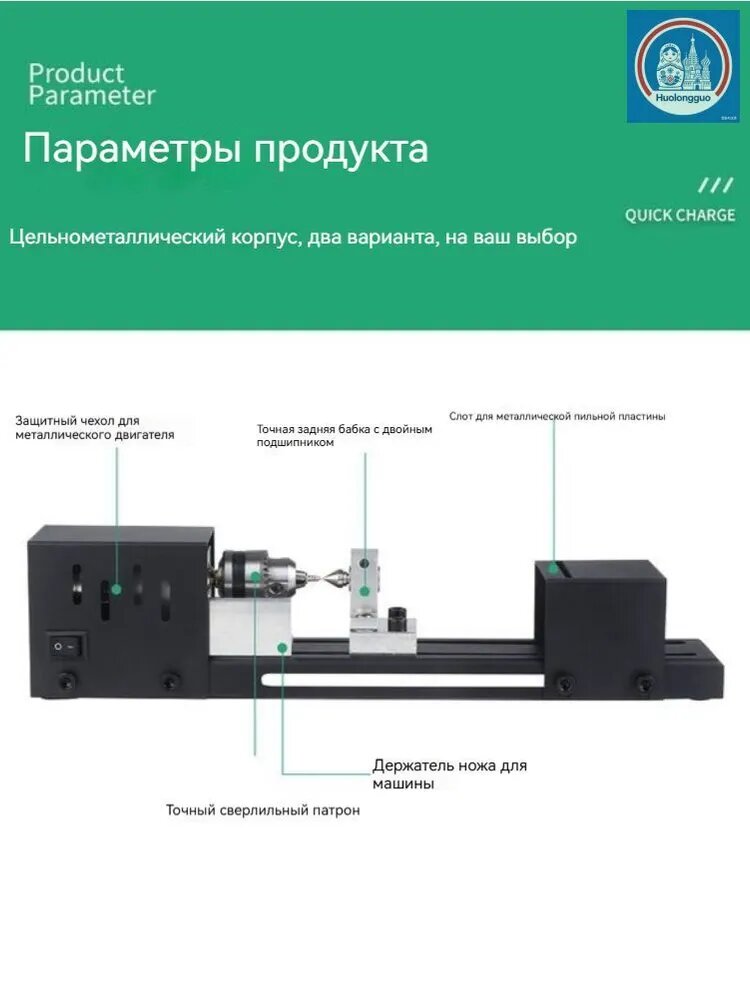 МиниТокарныйСтанок — фото 1