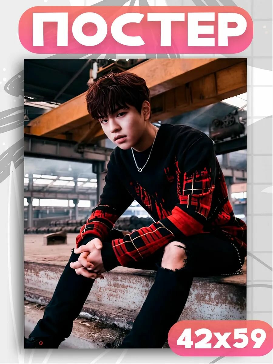 Постеры на стену Сынмин Stray kids кпоп , плакат 1шт, А2 размер.