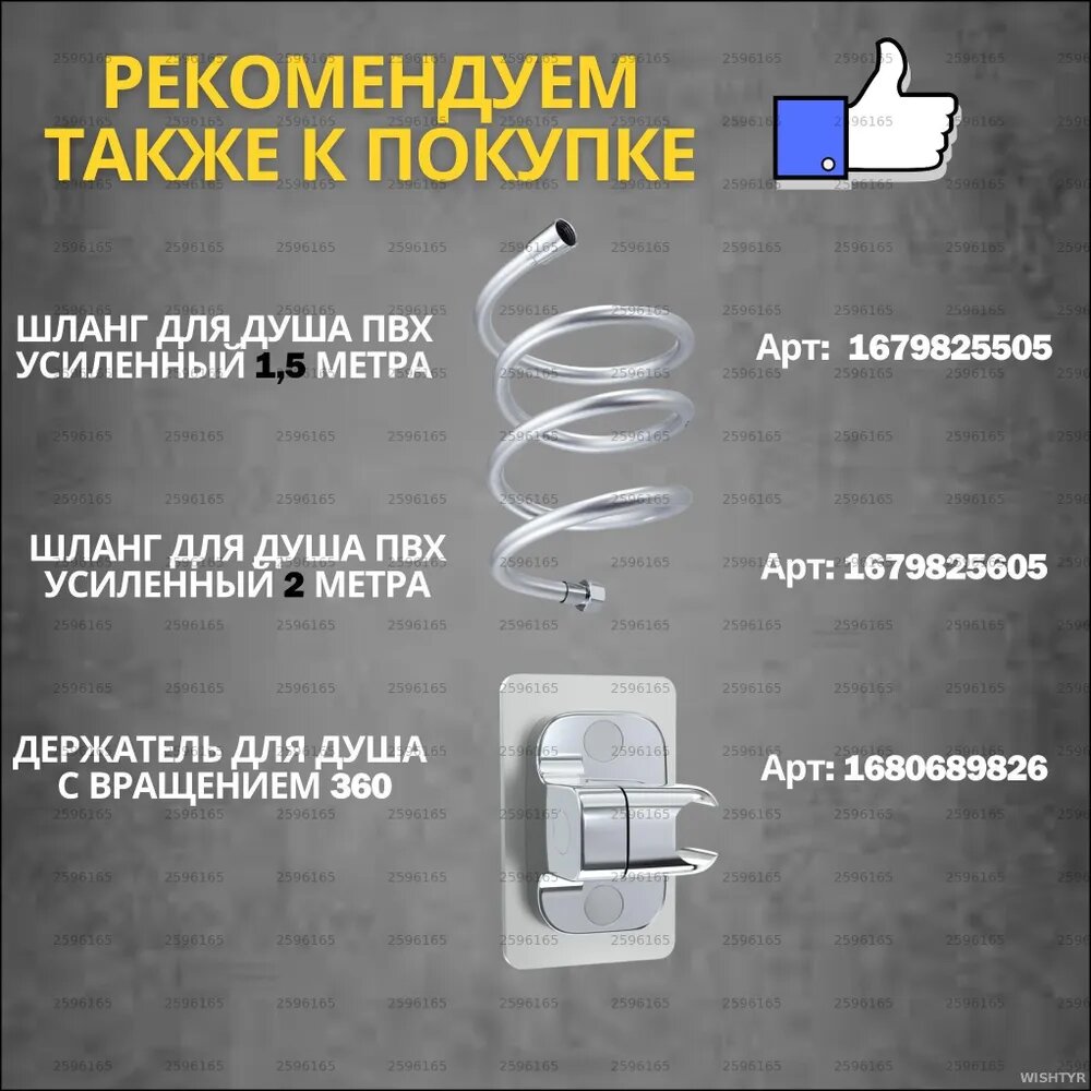 Лейка для душа — фото 1