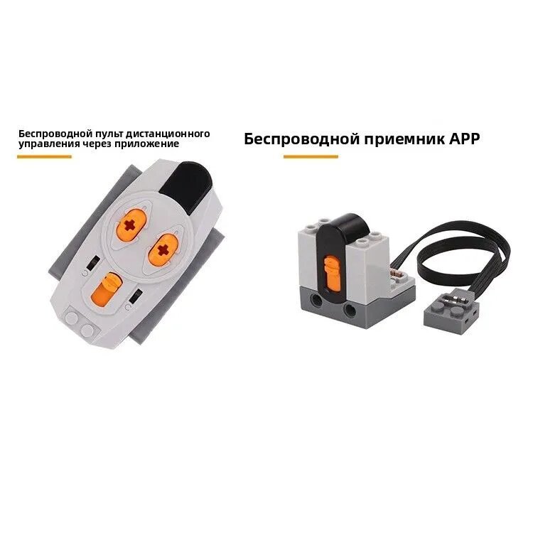 Маленький пульт дистанционного управления и малый приемник с поддержкой APP Набор высокоскоростных электродвигателей