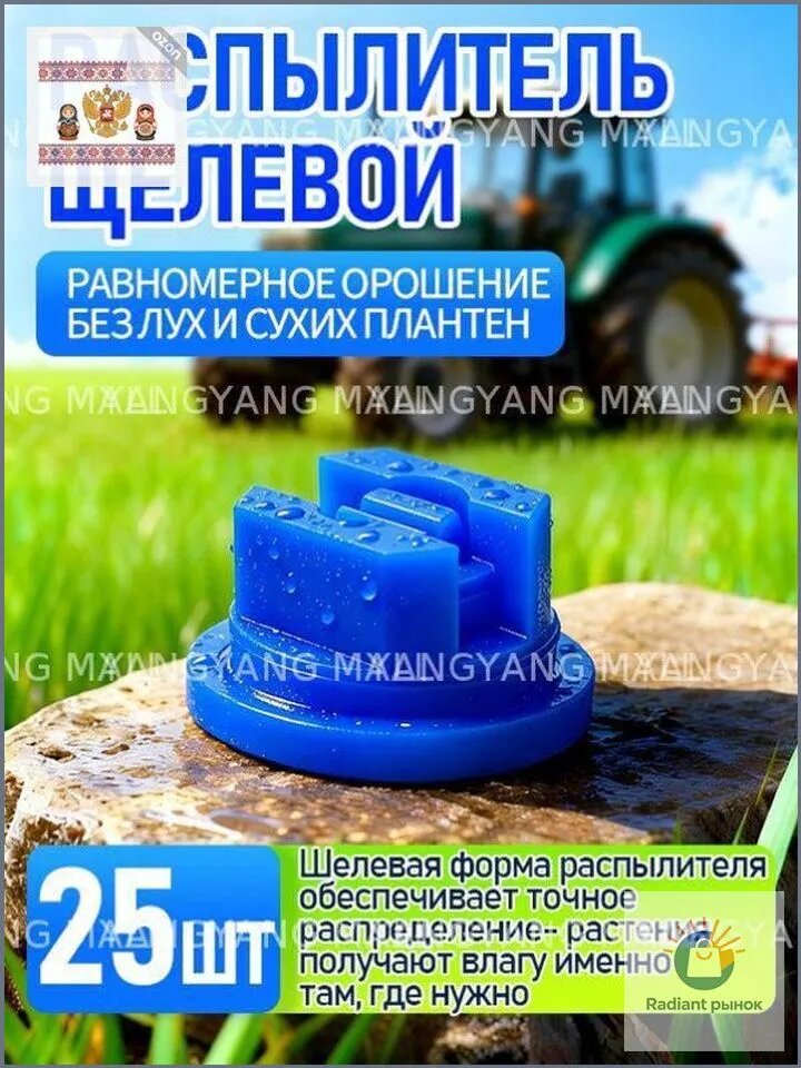 Разбрызгиватель, дождеватель 0,15 л