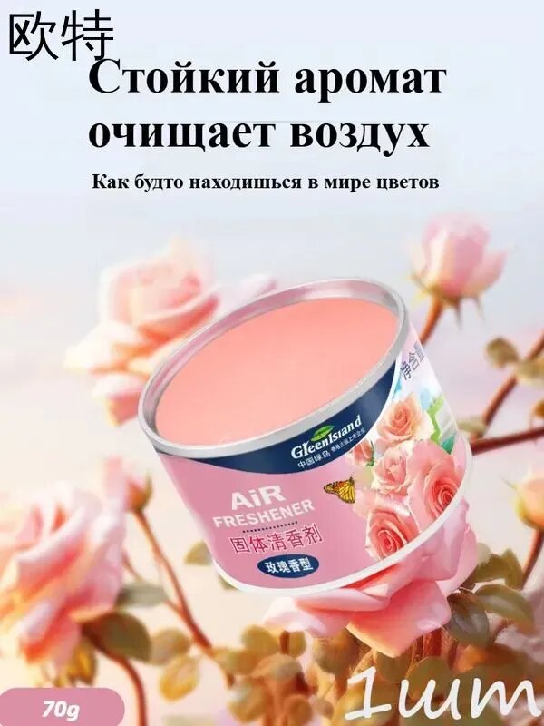 Твердый освежитель воздуха туалет дезодорант автомобильный ароматизатор коробка стойкий аромат