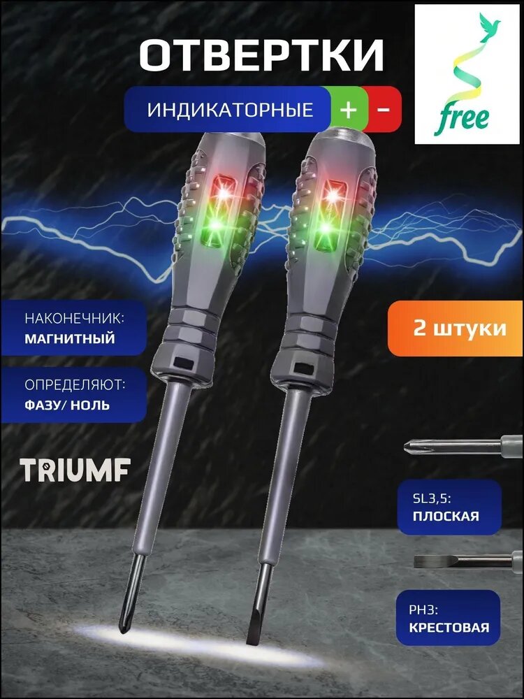 Индикаторная отвертка ZDANG F8, цифровая, 170 мм, AC 450V, с LED-дисплеем — фото 1
