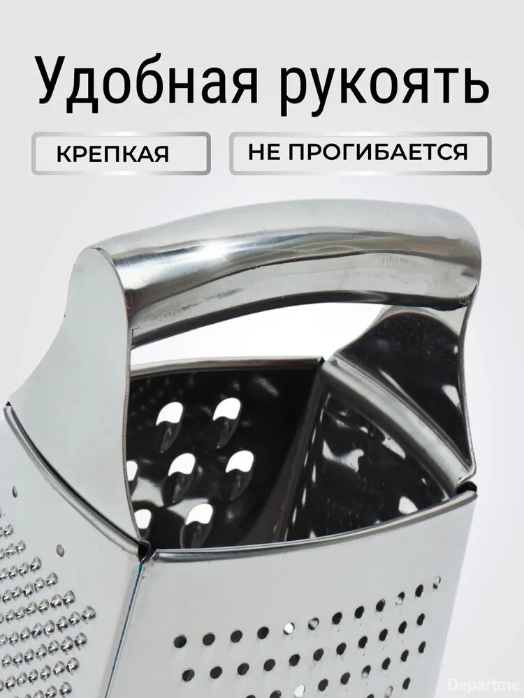 Терка для овощей и сыра 4-гранная из нержавеющей стали, 250*140*120 мм, 220 г — фото 1