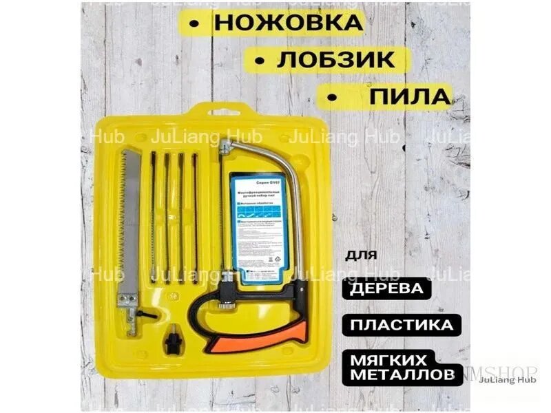 Ножовка / лобзик / многофункциональная пила