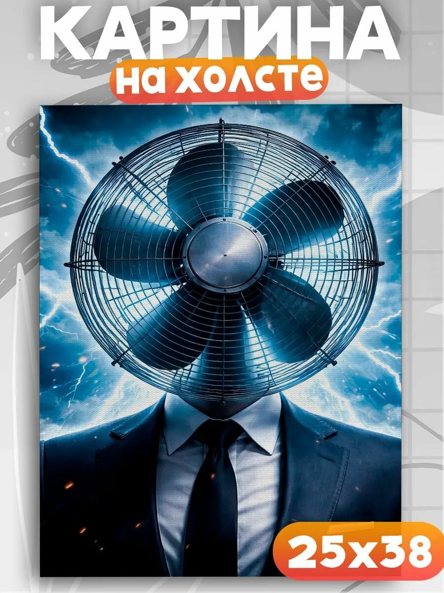 Картина на стену Воздухан мем, на подрамнике, 1шт, 38х25 размер.