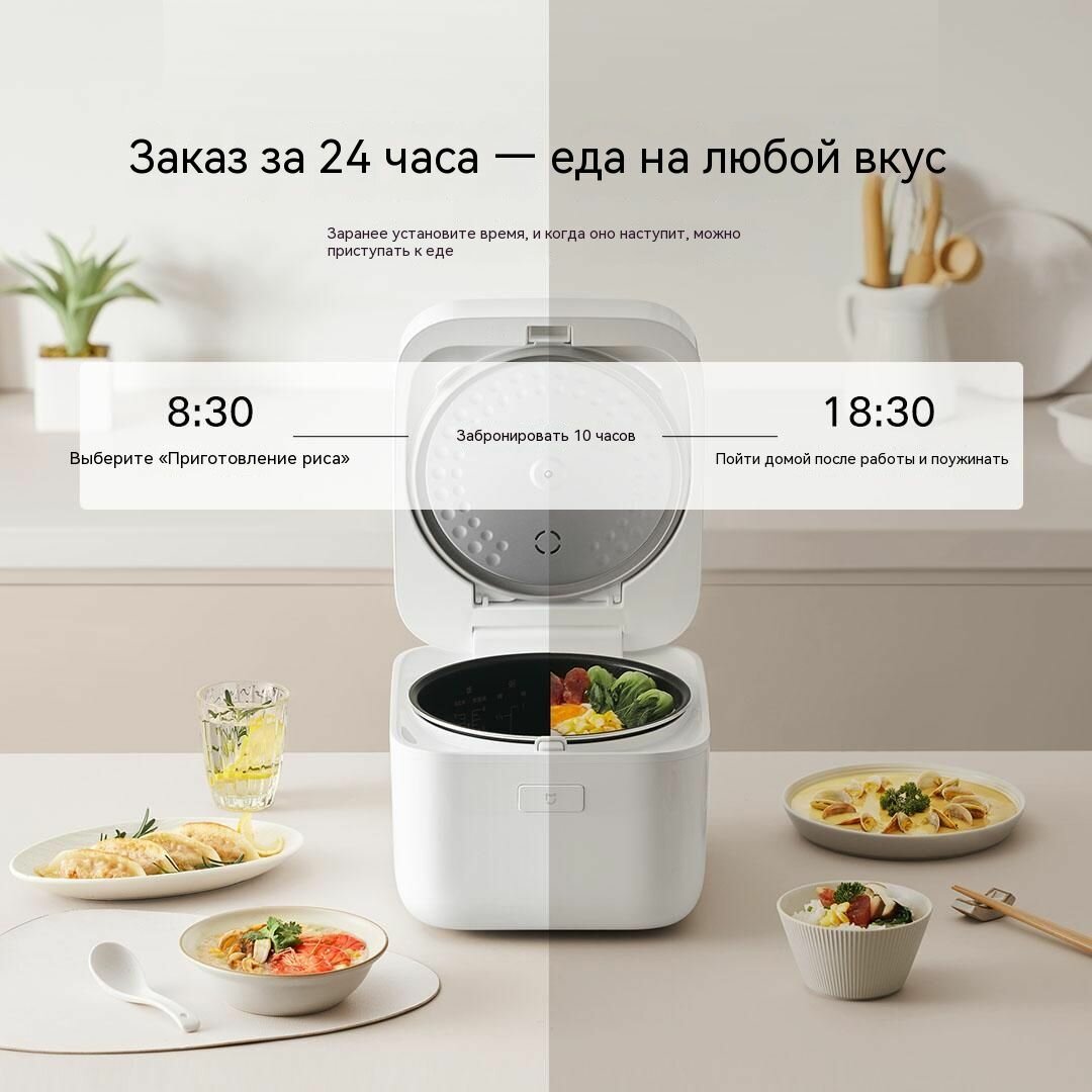 Скороварка Xiaomi Mijia C1Pro 4L белая, цифровой дисплей, 2000W, с адаптером для ЕС, для дома — фото 1