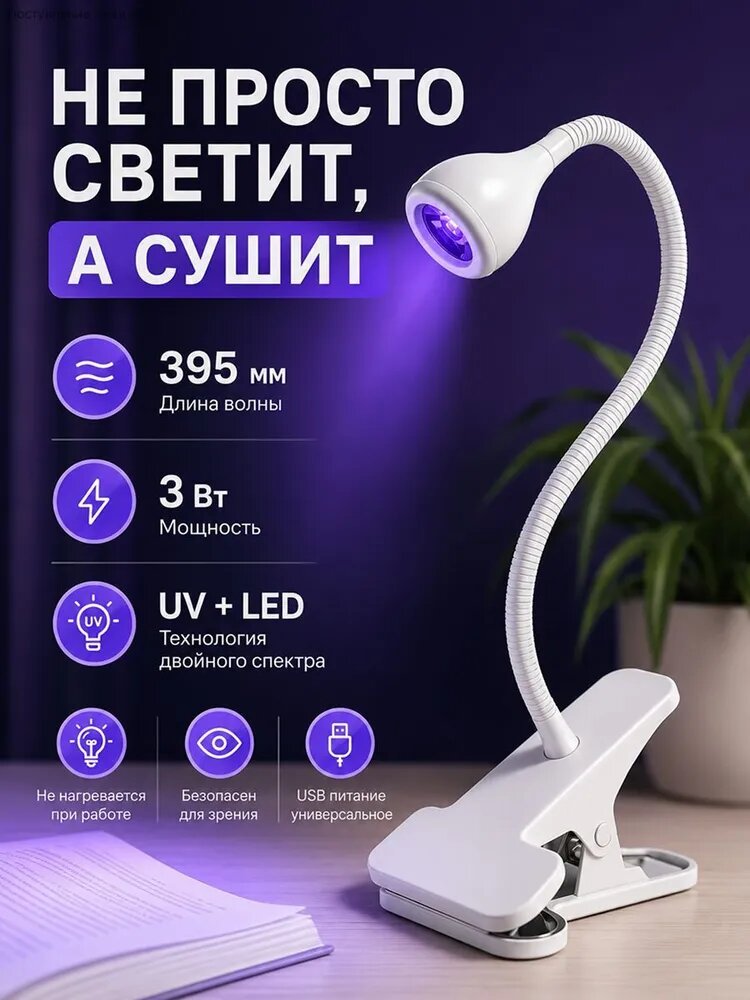 Лампа ультрафиолетовая
