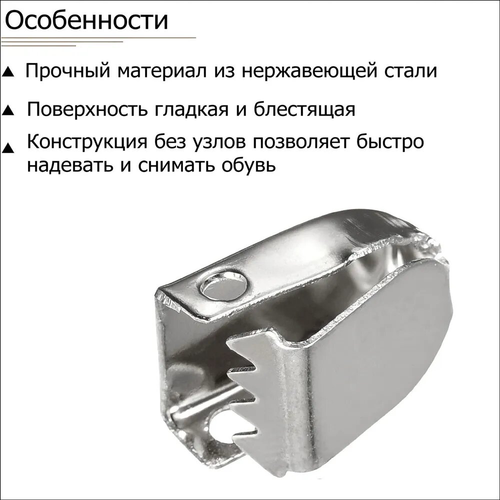 Фиксаторы для шнурков 10 шт