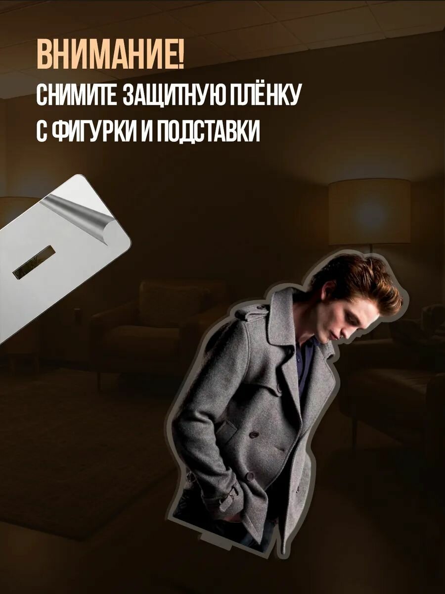Акриловая фигурка Эдвард — фото 1