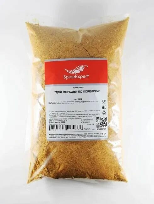Специя SpiceExpert "Приправа для морковки по-корейски" пакет 1000гр