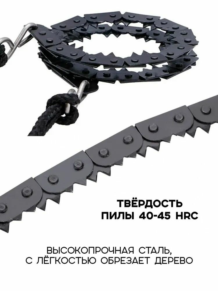 Пила туристическая, длина лезвия: 50 см