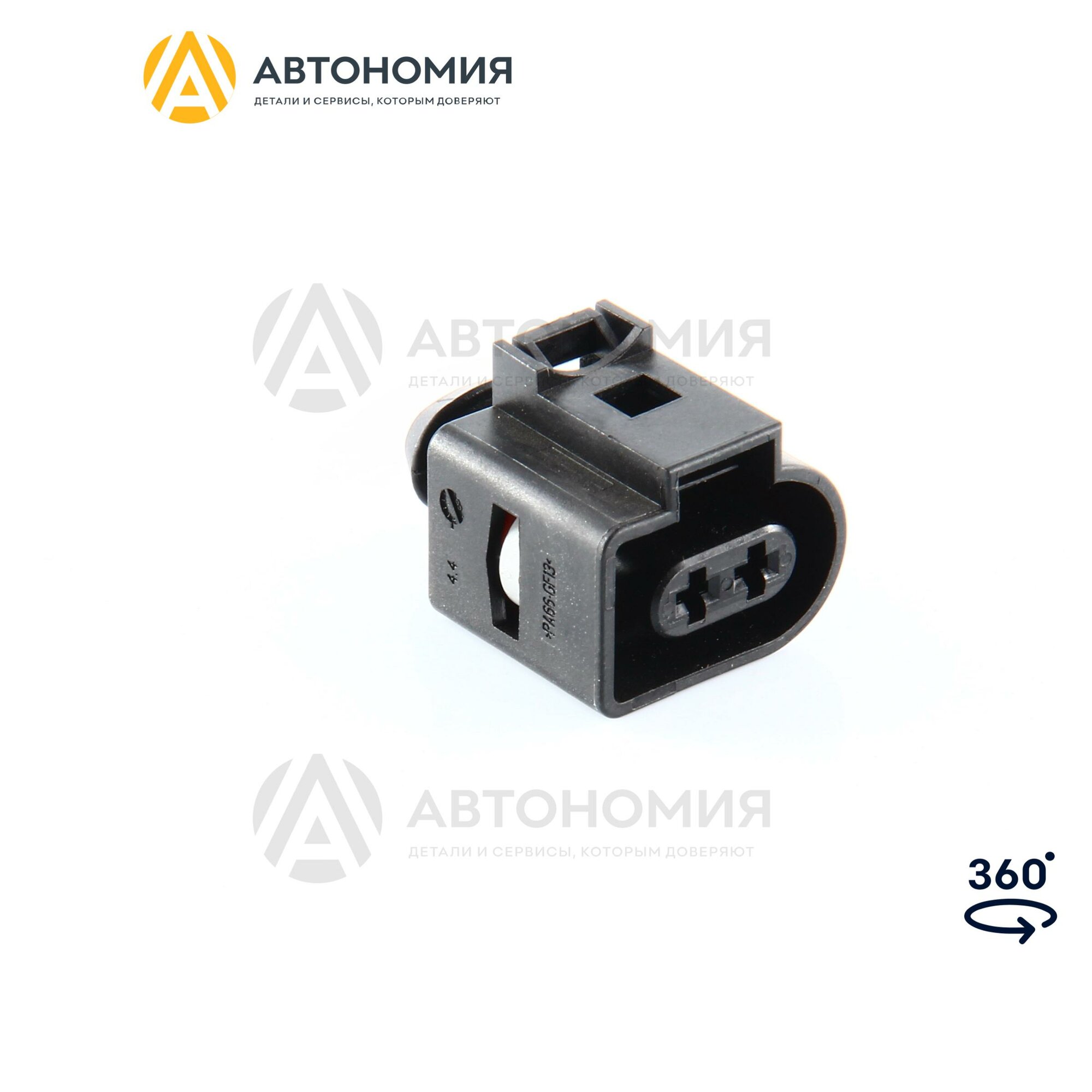 Корпус плоского разъёма VAG 8P0 973 722