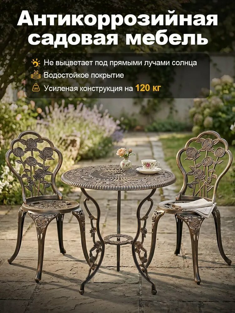 Набор садовой мебели 2персон