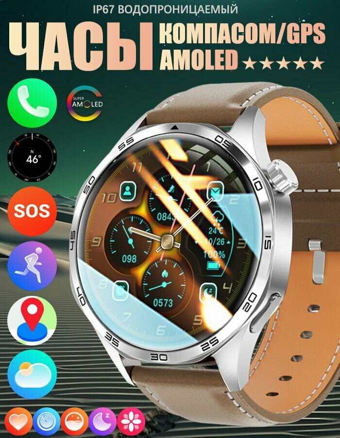 Cмарт часы Watch 4 Pro с gps трекером, С фитнес-трекером, функция мониторинга здоровья,47mm,