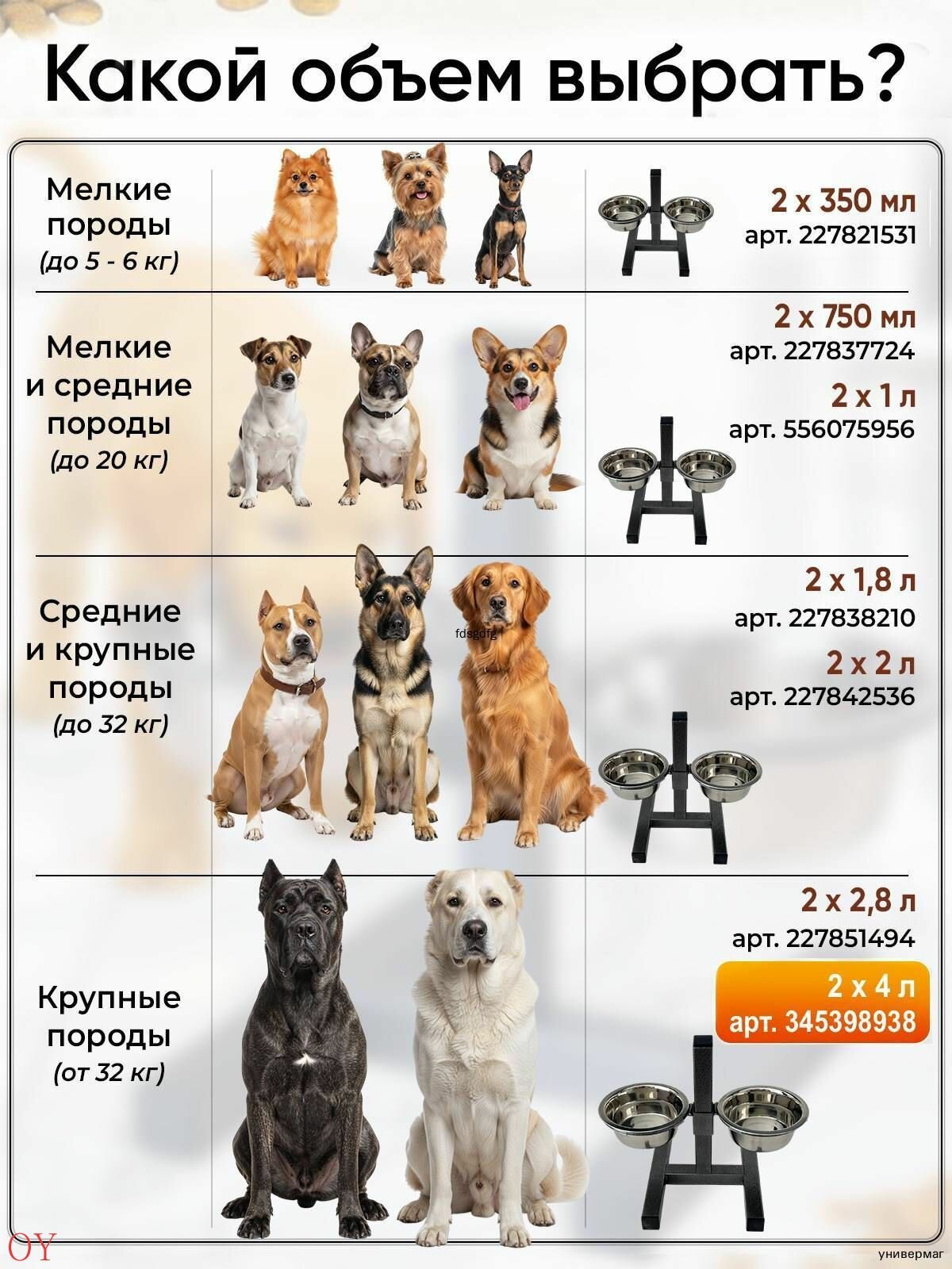 Миска для животных — фото 1