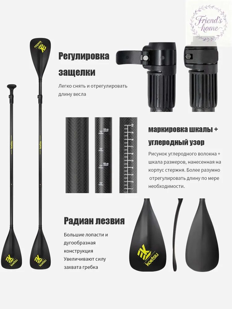 Весло для SUP-доски — фото 1