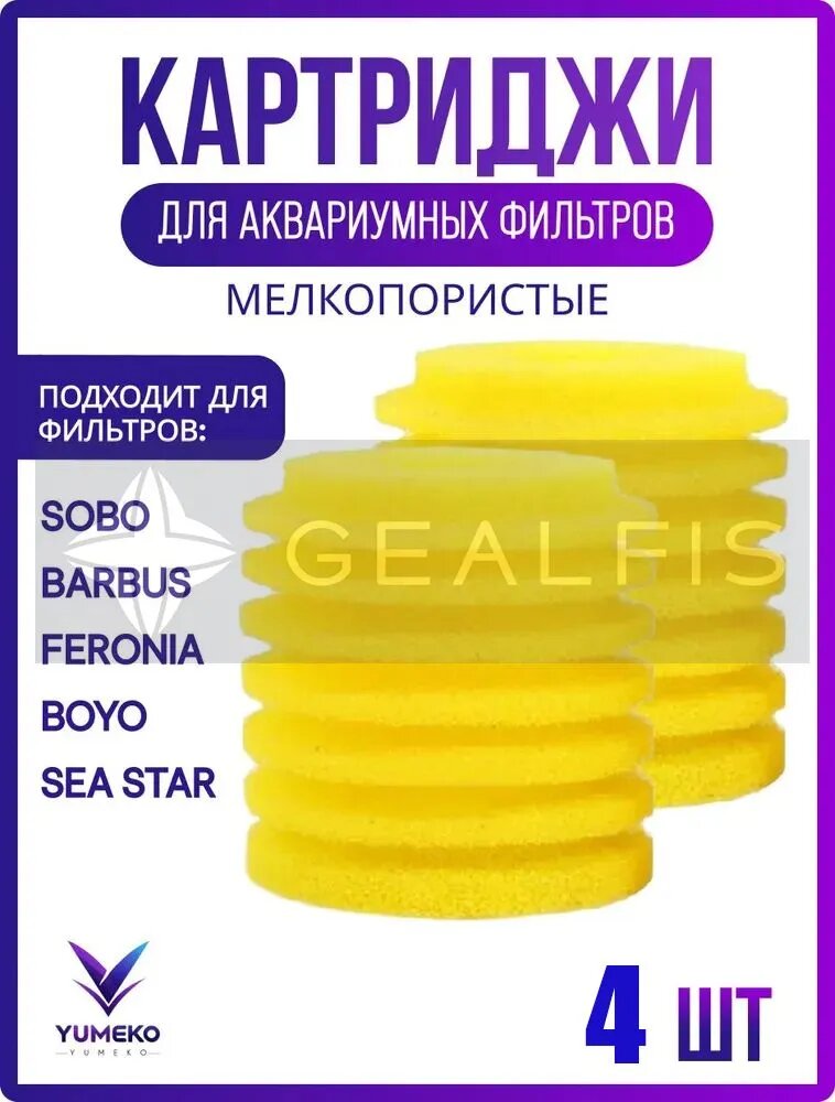 Наполнитель для аквариумного фильтра