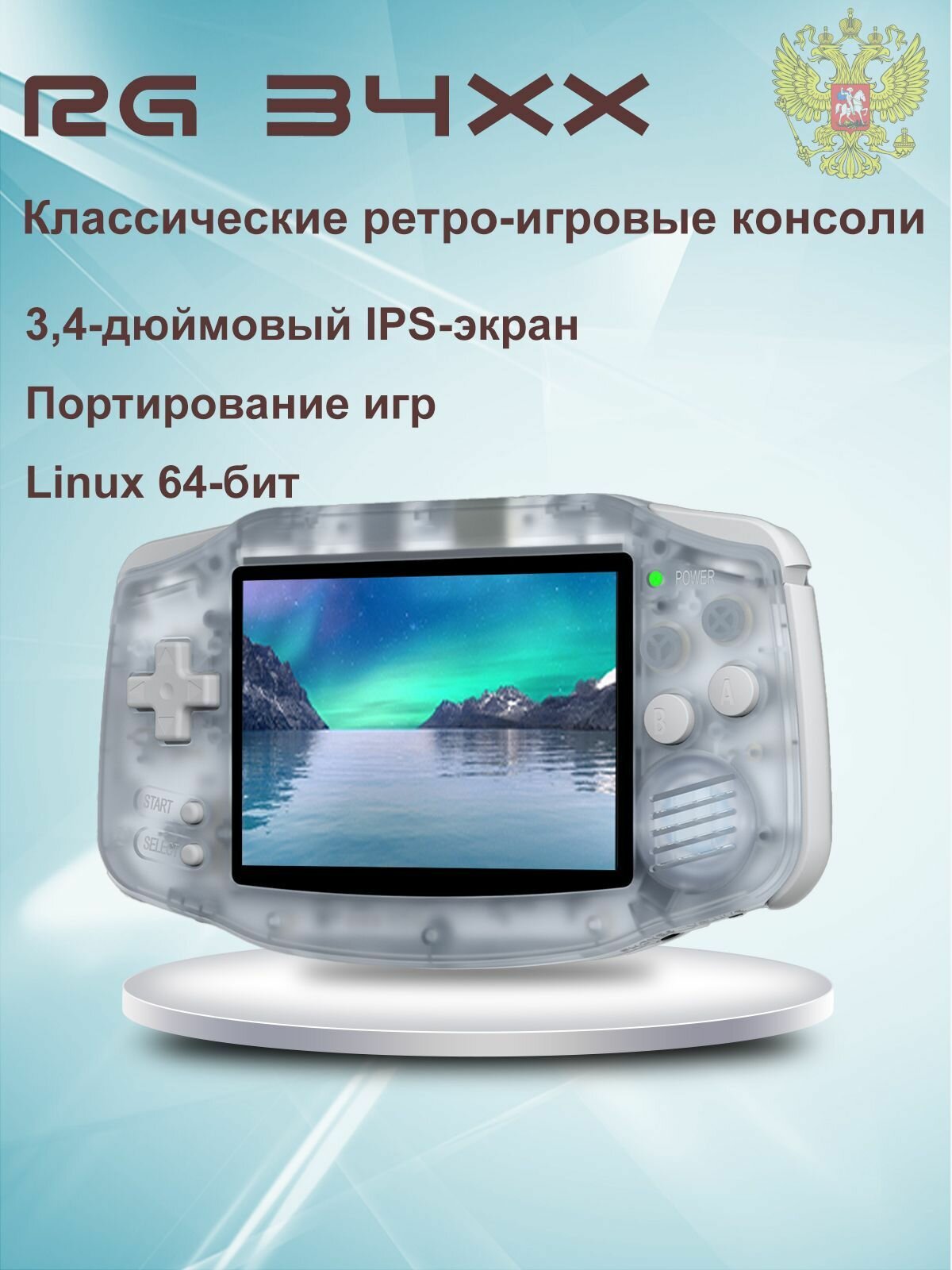 Портативная игровая консоль ANBERNIC RG34XX с 3,4-дюймовым IPS-экраном, классическая ностальгическая аркадная игра в стиле ретро