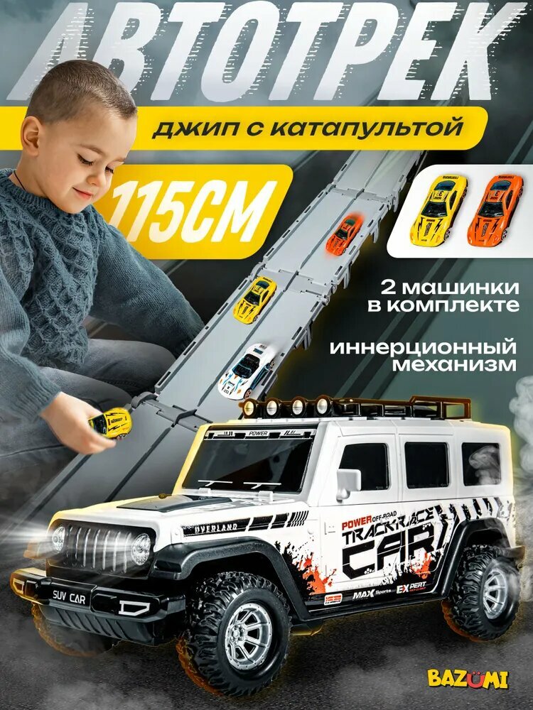 Автовоз с 2 гоночными машинками и катапультой 2в1 BAZUMI