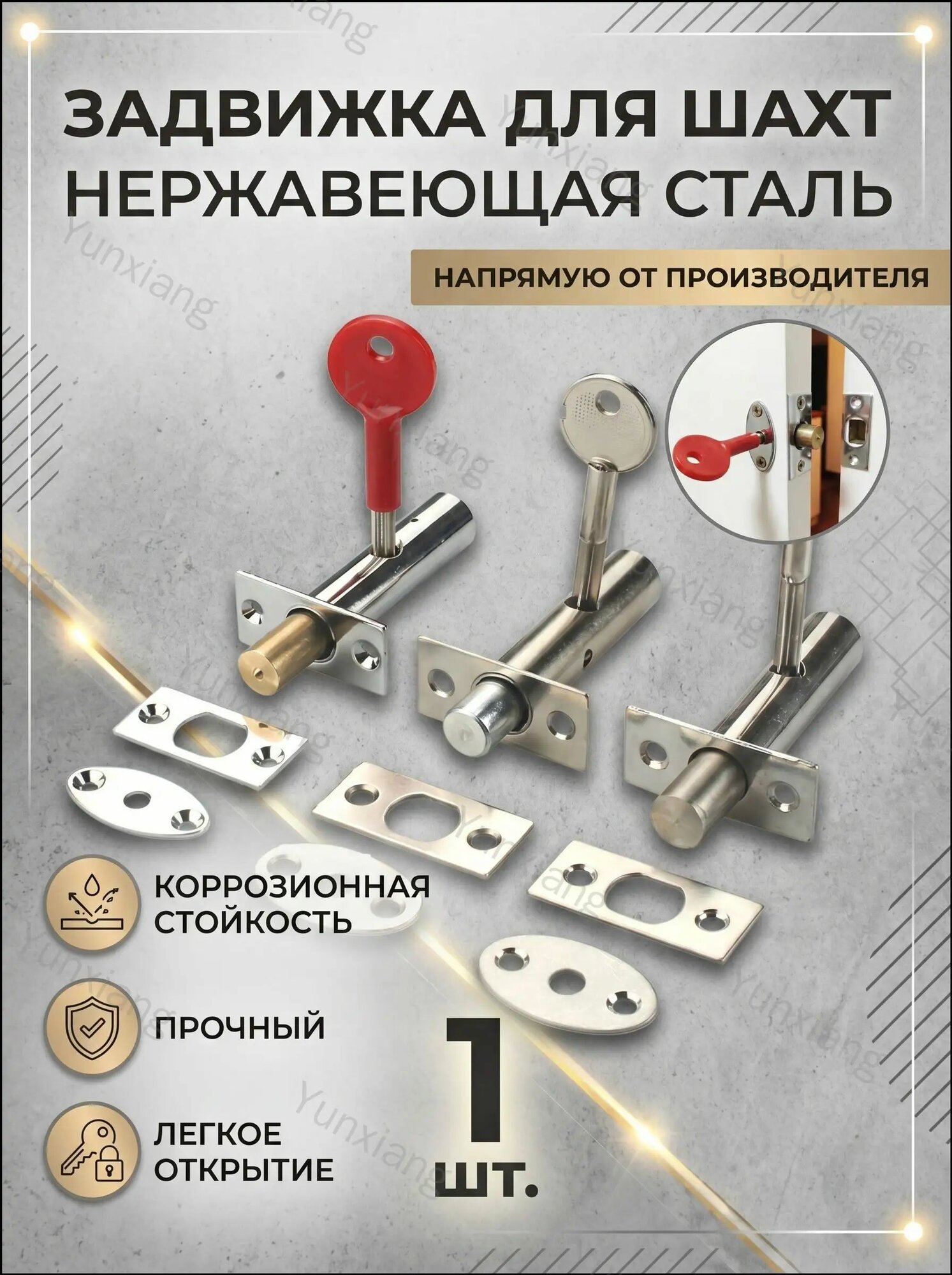 Нержавеющая дверная защелка для люка, 62MM