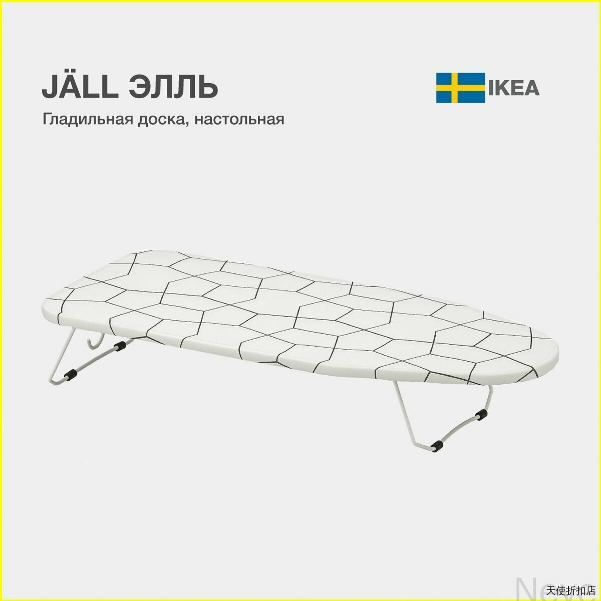 Гладильная доска Настольная, 73 см х 32 см.