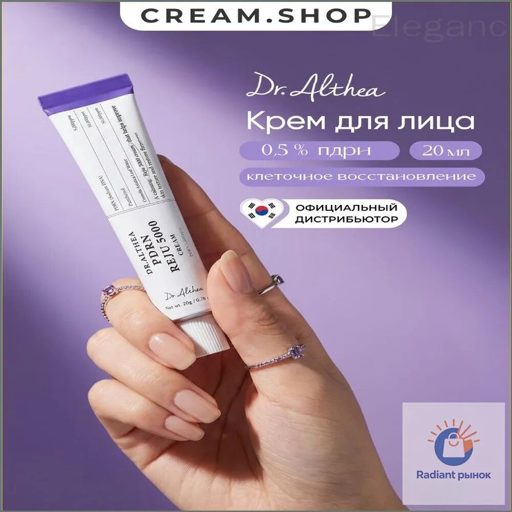 Премиум антивозрастной крем для лица Dr.Althea с растительным скваланом, 20 мл, увлажняющий эксклюзив