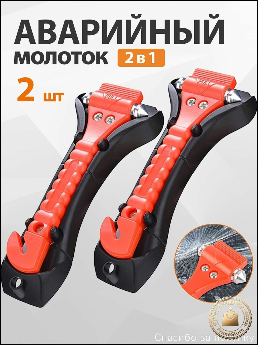 Набор аварийный