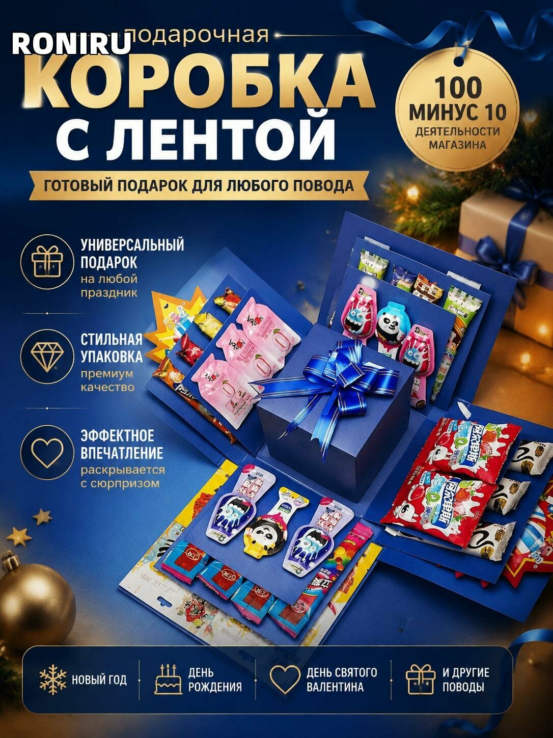 Подарочная коробка синяя с лентой для упаковки подарков на Новый год, День рождения и День святого Валентина и др.