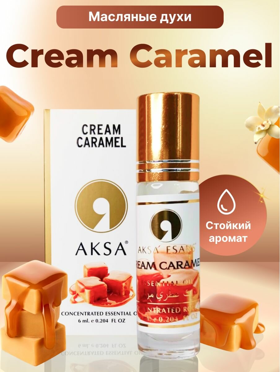 Духи женские сладкие с ванилью и карамелью Cream Caramel ваниль карамель сладкий аромат духи женские