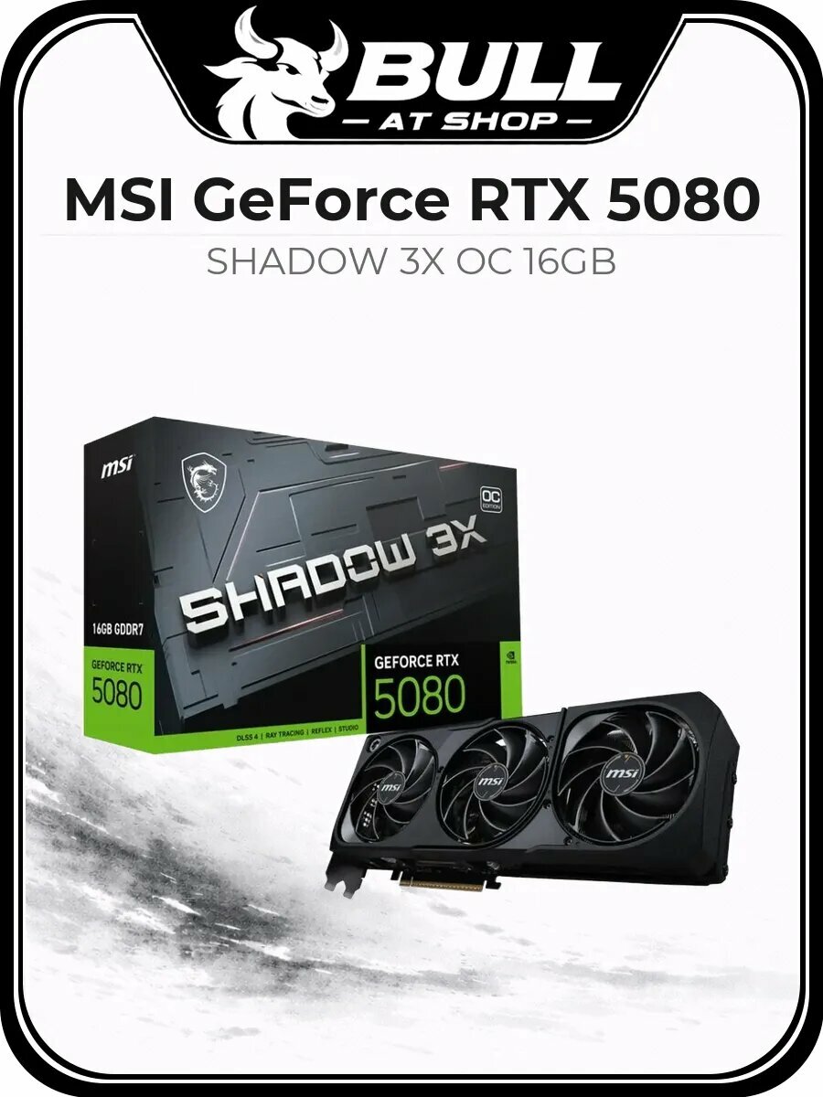 Видеокарта MSI GeForce RTX 5080 16G SHADOW 3X OC 16 ГБ