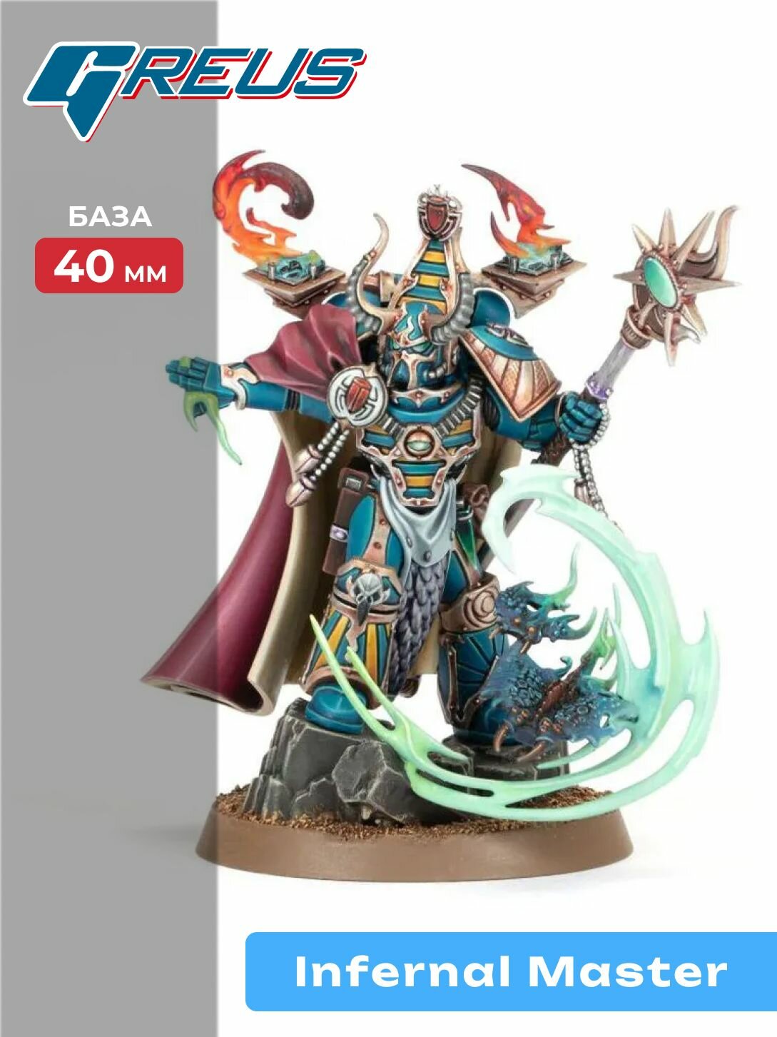 Миниатюра Warhammer - Infernal Master (Greus)