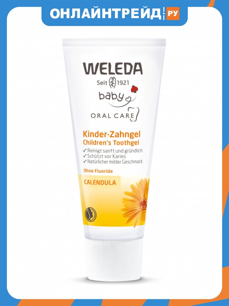 Детская зубная паста-гель Weleda , 50 мл.