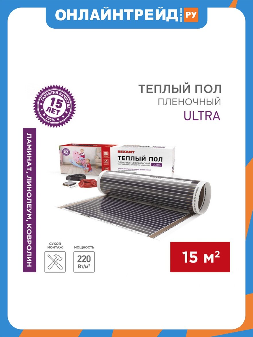 Теплый пол пленочный Rexant RXM-220 (15 кв. м, 0.5х30 м, 3300 Вт)