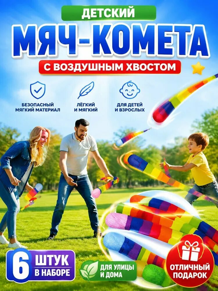 Сенсорный мяч-хвост для детей диаметром 65 см, развивающая игрушка для моторики и координации, 1 шт