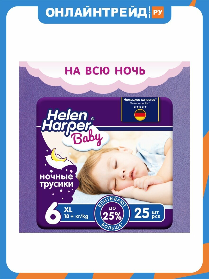 Трусики Helen Harper Baby ночные размер 6 (XL) 13-18 кг, 25 шт.