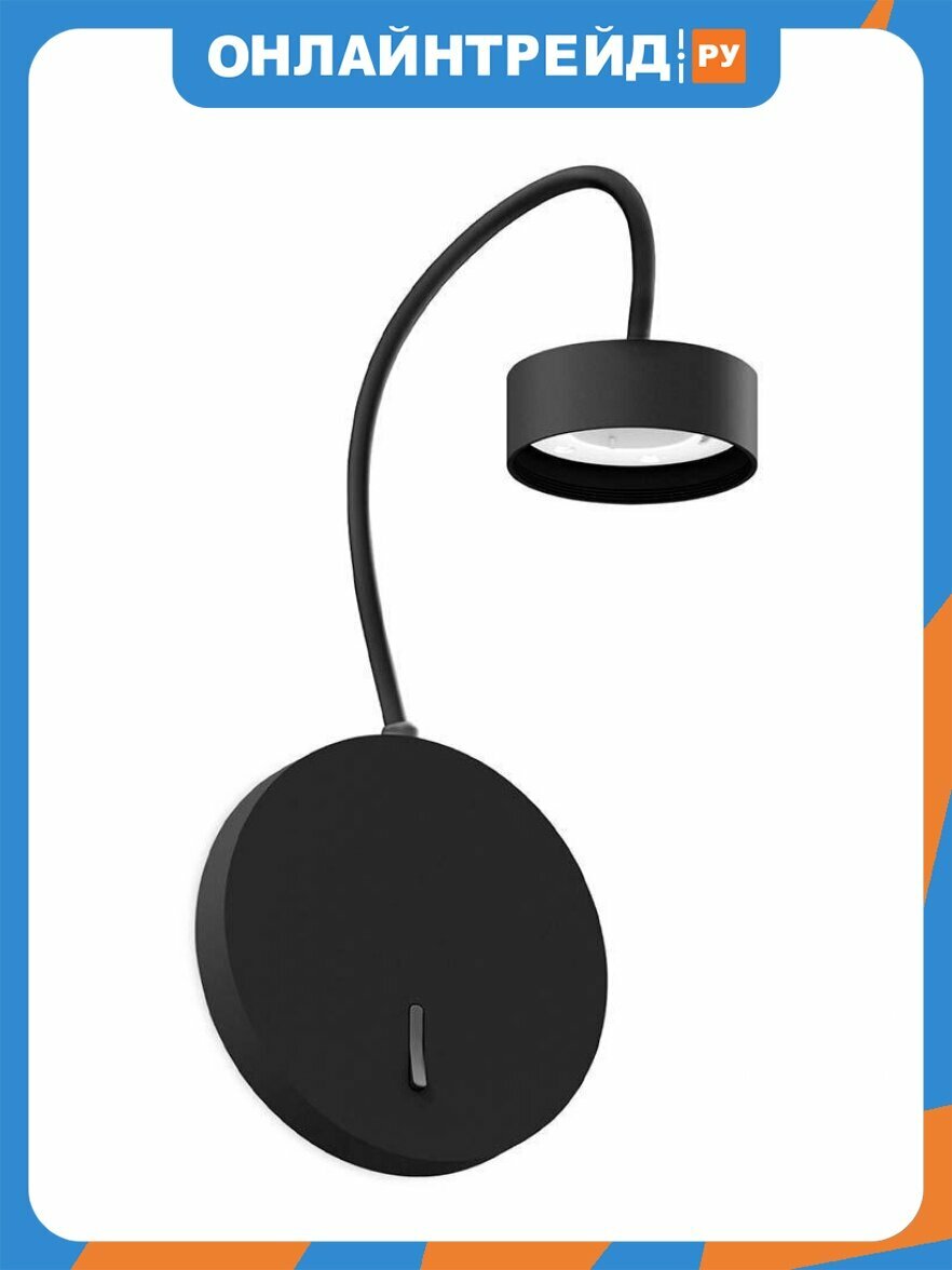 Корпус настенного светильника Ambrella Light DIY Spot SBK черный песок C9596