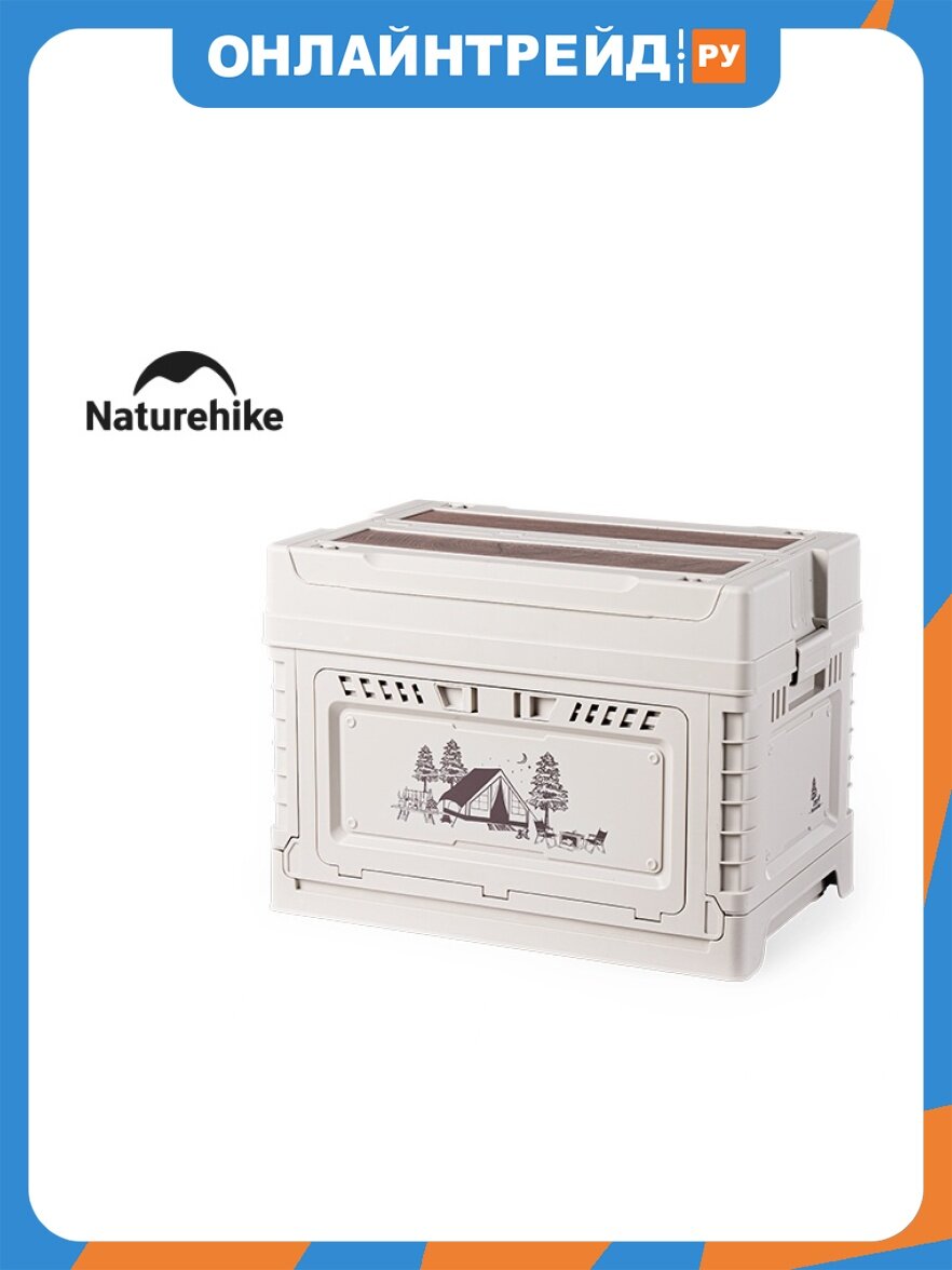 Naturehike Ящик туристический 50+10 л, трансформер, со столешницей, бежевый CNH22SN019-ML5010