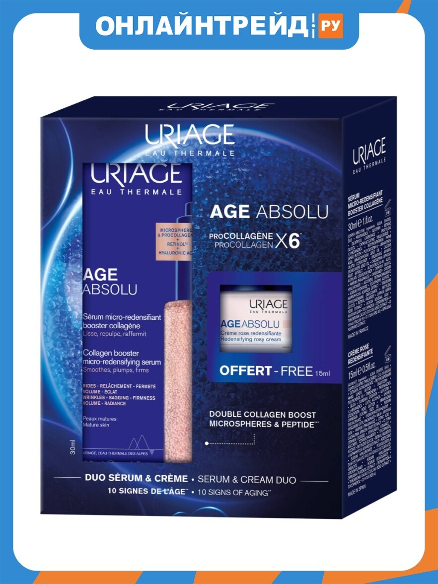 Набор Uriage , Age Absolu сыворотка-бустер, 30 мл + восстанавливающий крем, 15 мл