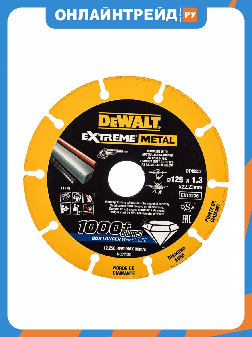 Диск алмазный по металлу Dewalt DT40252 125*22мм, 1.3мм