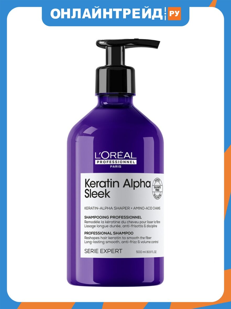 Шампунь для волос L`oreal Professionnel Keratin Alpha Sleek, 500 мл