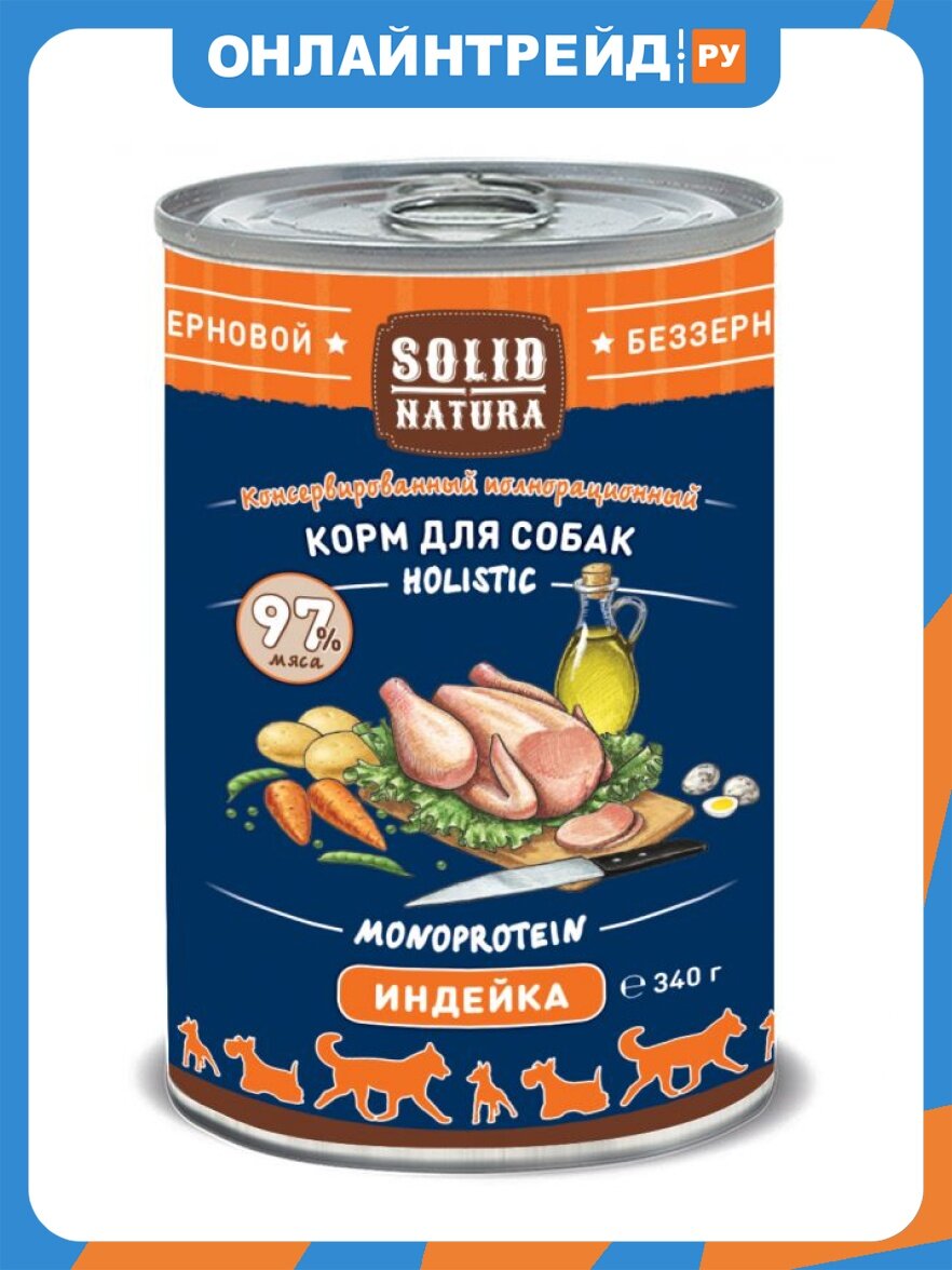 Корм влажный Solid Natura Holistic Индейка для собак, 340 г